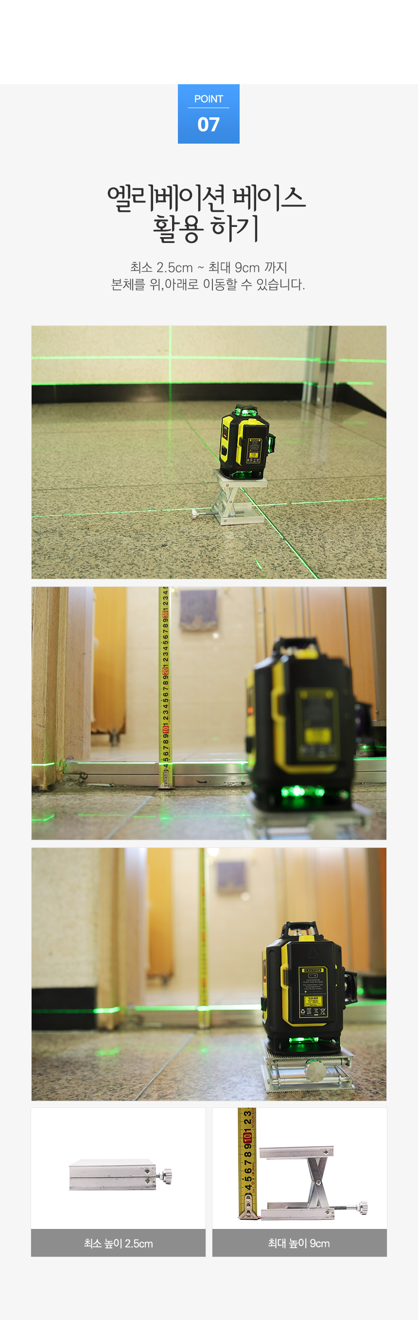 4D TYPE TR 라인레이저 SG-9TR (수직360*2 수평360*2) / 디바이스마트