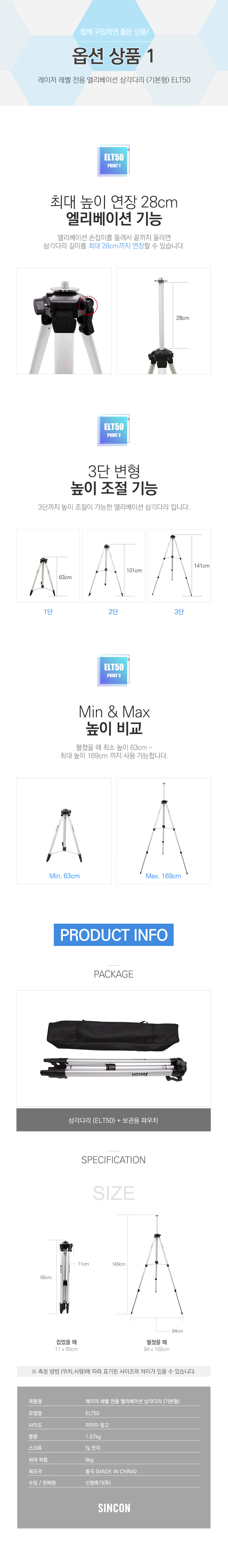 4D TYPE TR 라인레이저 SG-9TR (수직360*2 수평360*2) / 디바이스마트