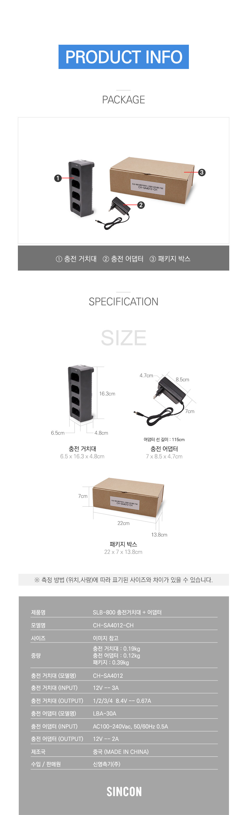 4D TYPE TR 라인레이저 SG-9TR (수직360*2 수평360*2) / 디바이스마트