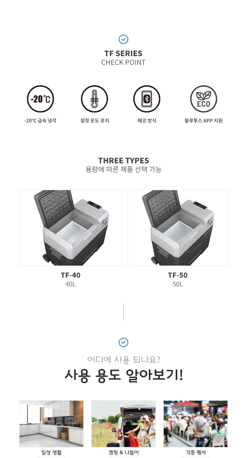 툴콘 캠핑 냉장고 TF-40 - 440,000원 | 택티컬아웃도어 넷피엑스