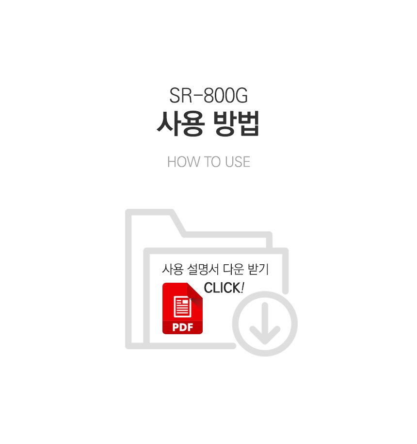 [신콘] 회전레이저레벨기 SR-800G (오프라인) – 신영측기(주)