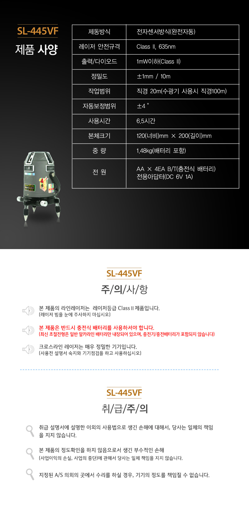 레이저레벨기 이툴즈